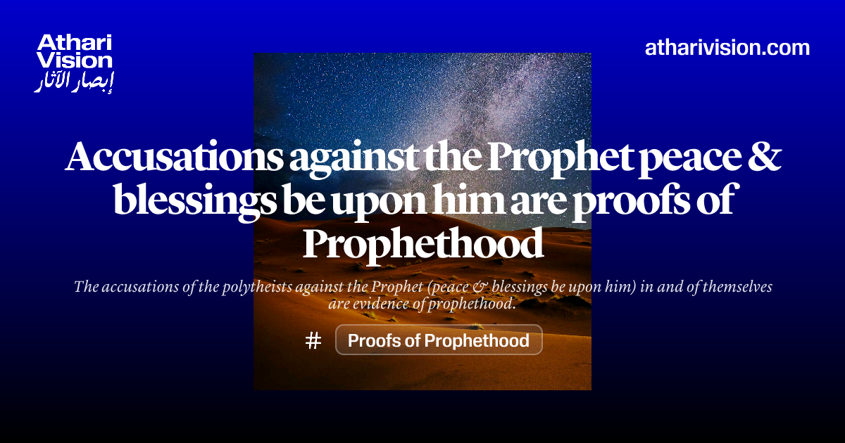 Accusations against the Prophet ﷺ are proofs of Prophethood